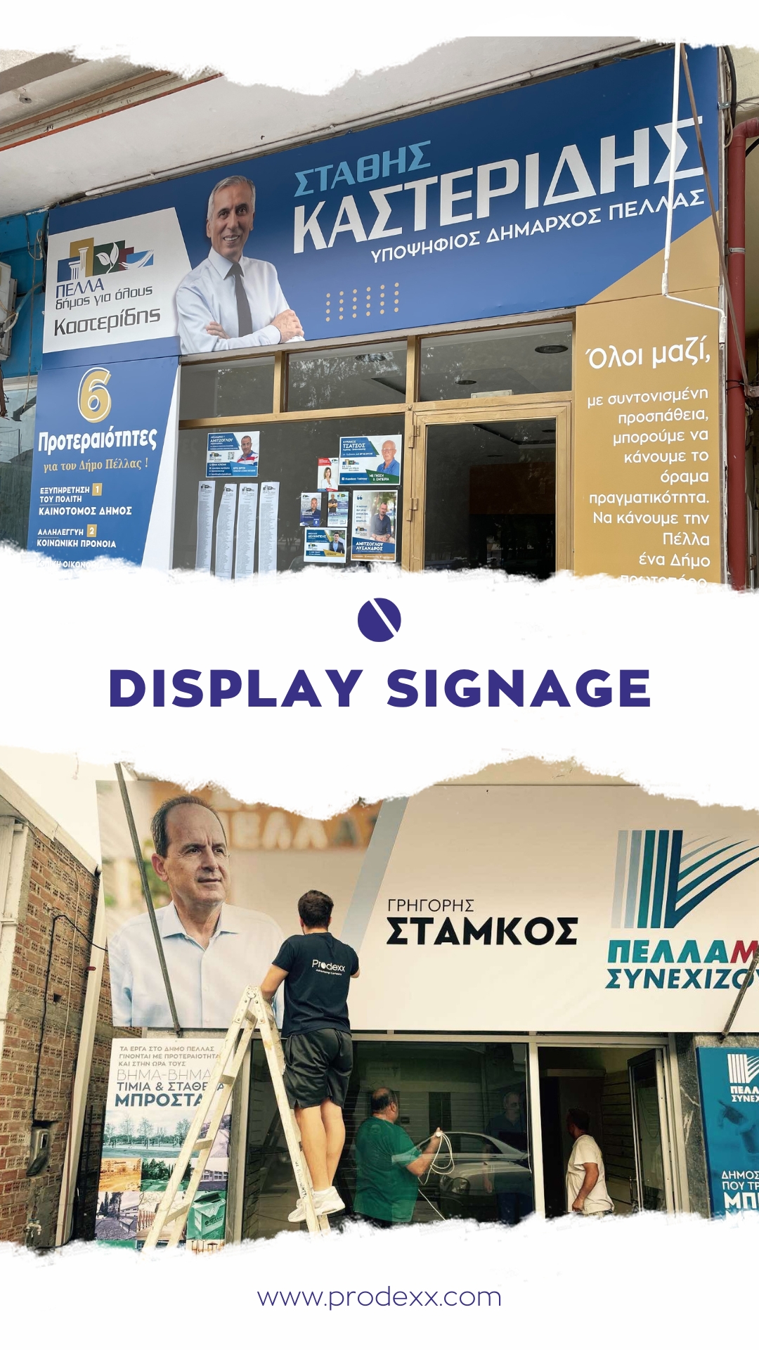 Επιγραφές / Συστήματα Προβολής - Prodexx - Advertising Company